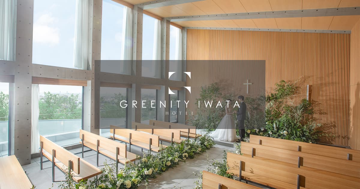 ギャラリー | GREENITY IWATA（グリニティ イワタ）【公式】